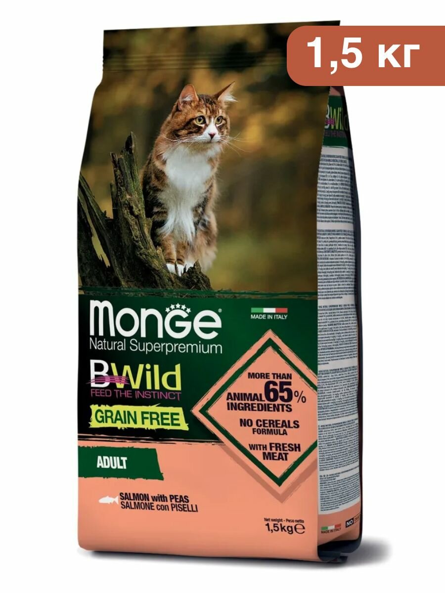 Monge Cat BWild GRAIN FREE Сухой корм для кошек, из лосося, беззерновой - 1,5 кг