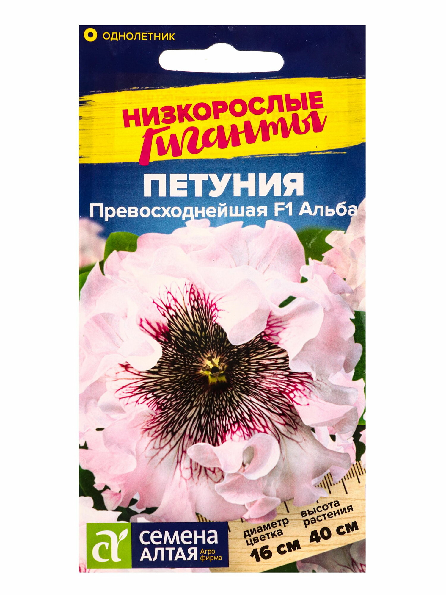 Семена цветов Петуния "Превосходнейшая Альба", низкорослые гиганты, 7 шт.