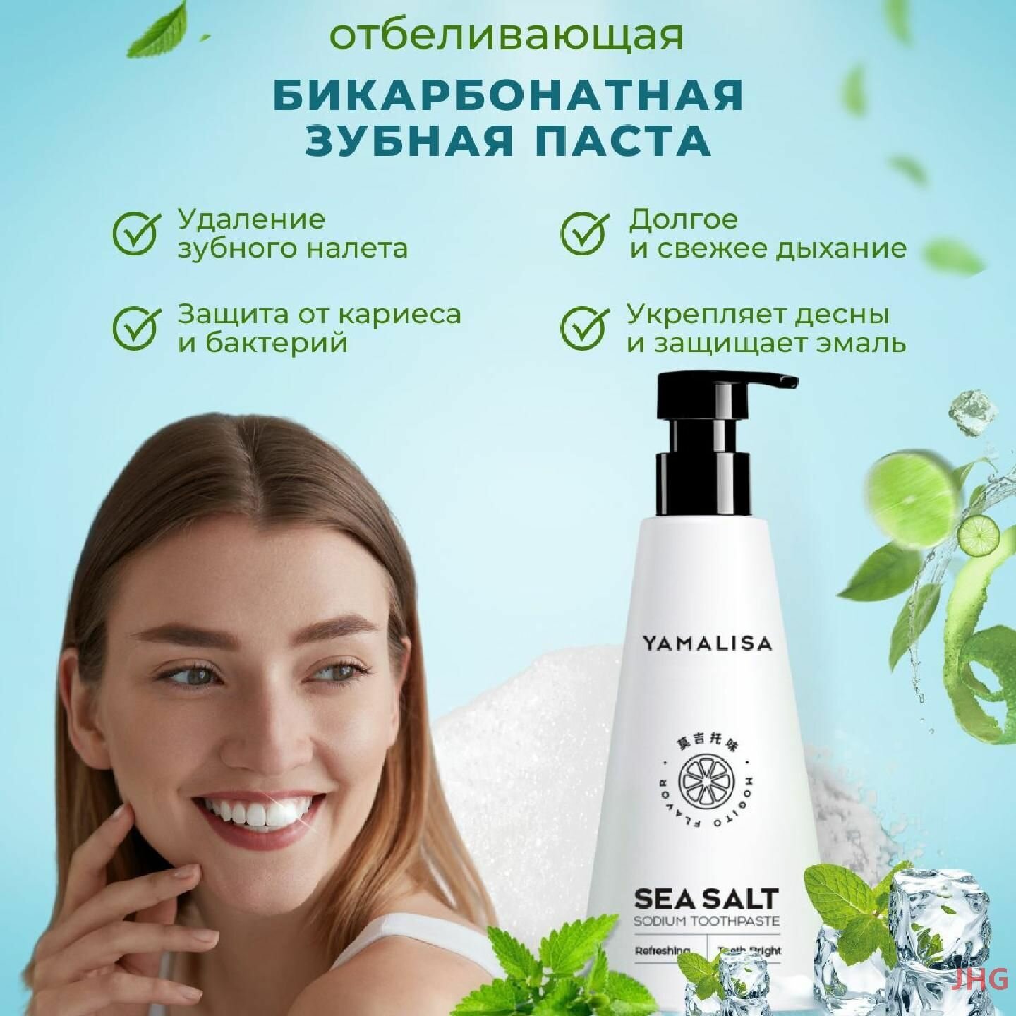 Зубная паста