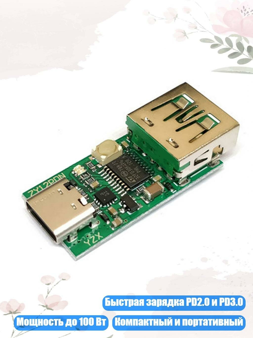 USB-C PD-конвертер для быстрой зарядки, Интерфейс Usb