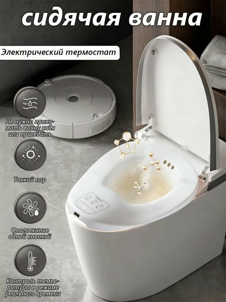 Умное сиденье для унитаза, стерилизация, универсальная модель, полностью автоматический, нагрев при постоянной температуре, очистка и сушка.