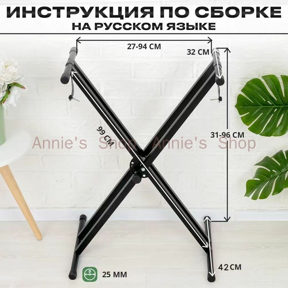 Стойка крестовая двойная универсальная для клавишных музыкальных инструментов ON Music X-2 type