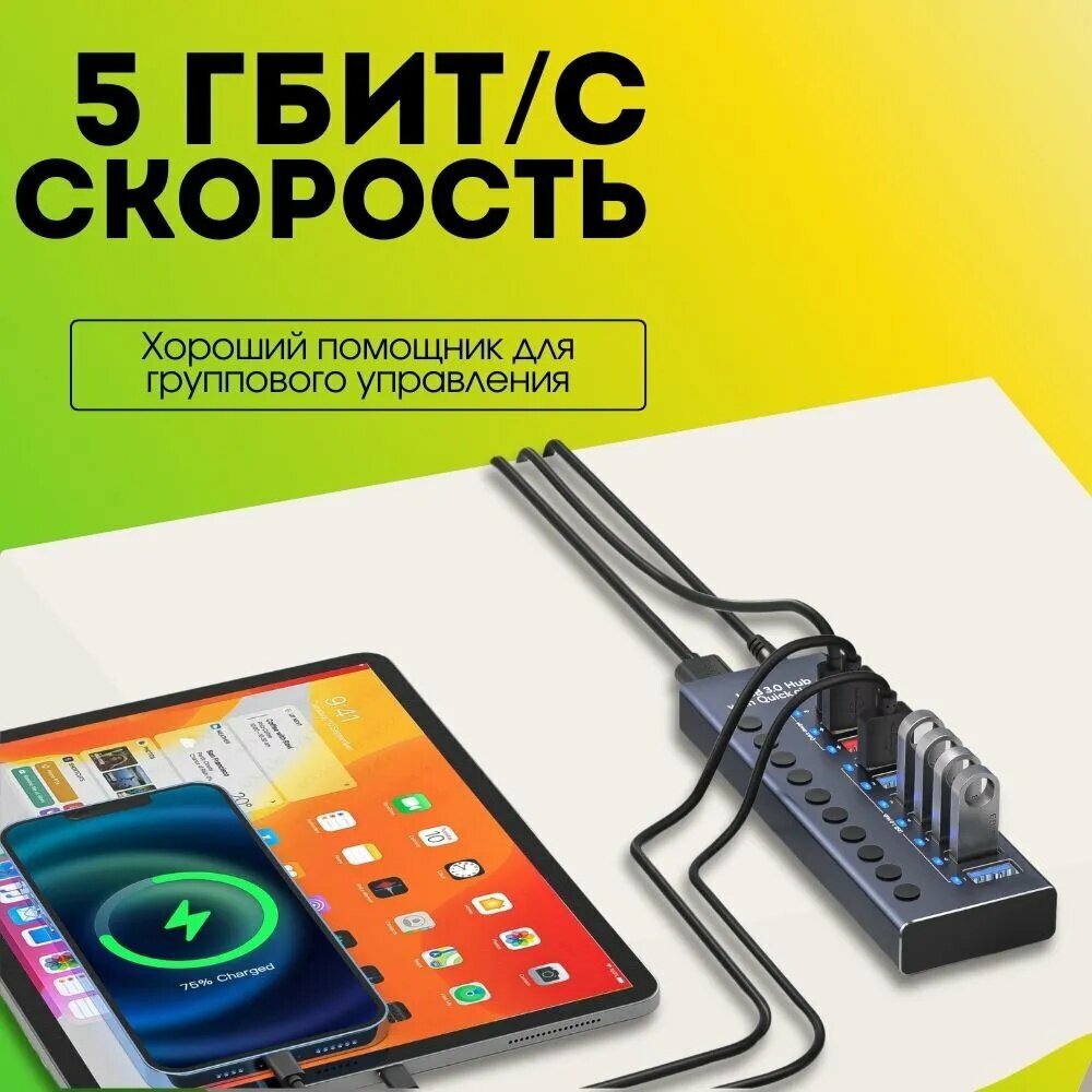 USB-концентратор — фото 1