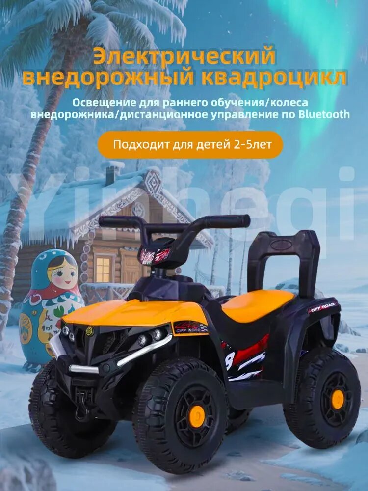 Детский электрический пляжный/снежный вездеход, шины для бездорожья, со светомузыкальным пультом дистанционного управления Bluetooth (грузоподъемность более 50 кг)