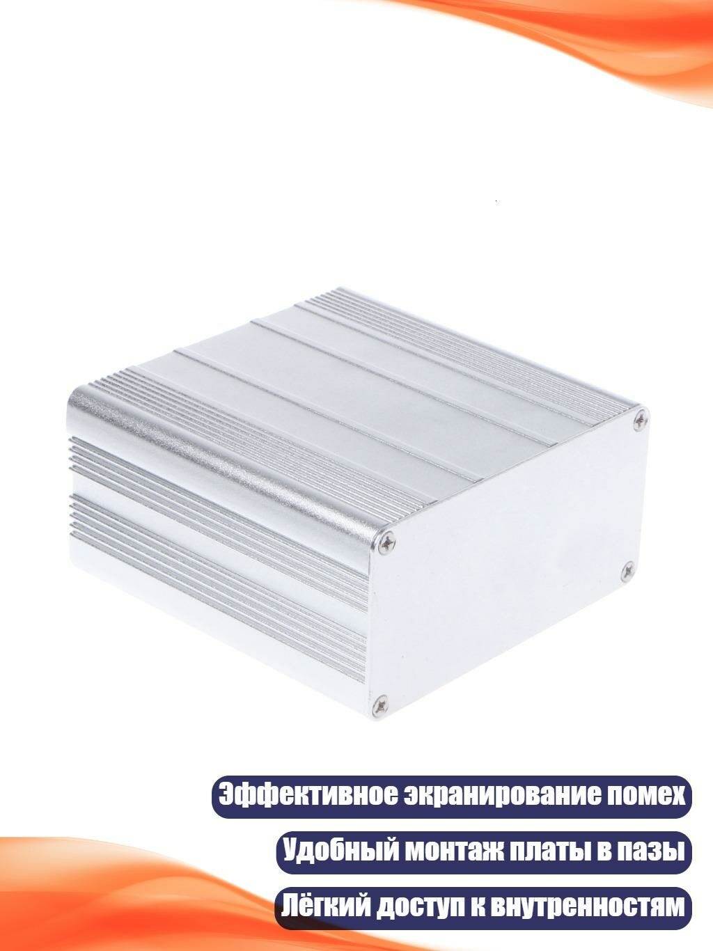 Алюминиевый корпус для электронных проектов 100×100×50 мм