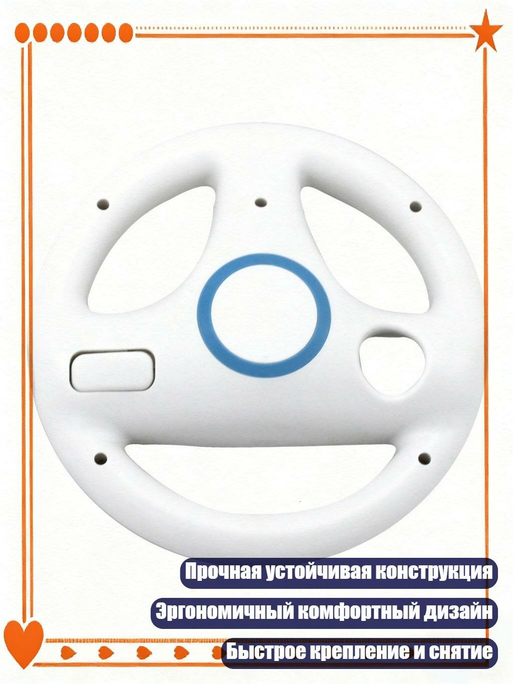 Игровой джойстик-симулятор для гонок, Белый