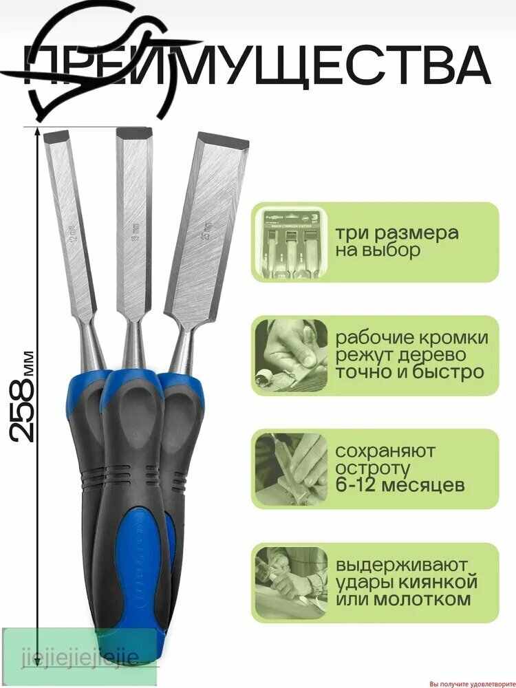1 Один ручной долот для дерева 6 мм