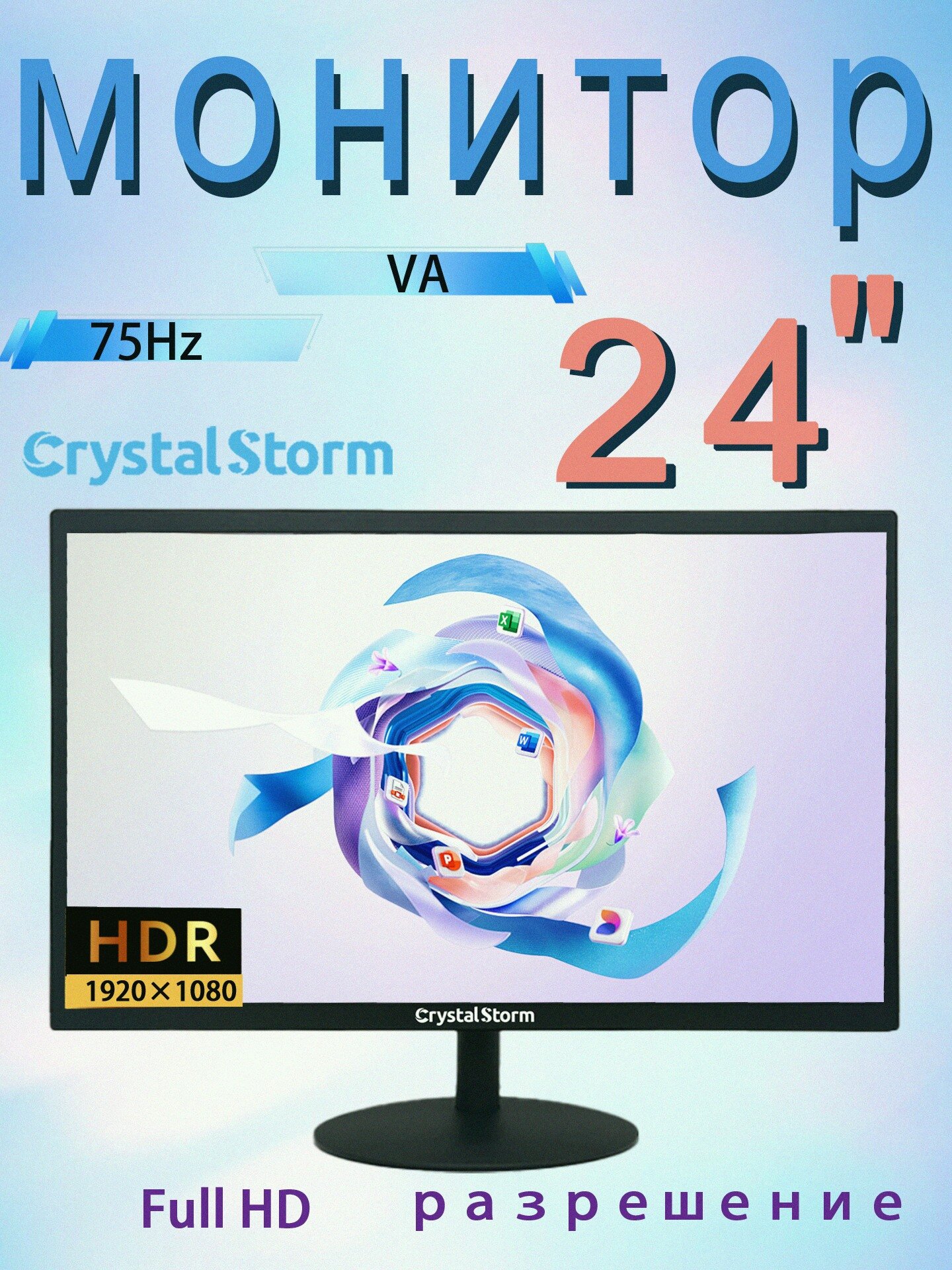 CrystalStorm 24" Монитор 1920x1080 75 Гц, VA, Чёрный игровой, для компьютера