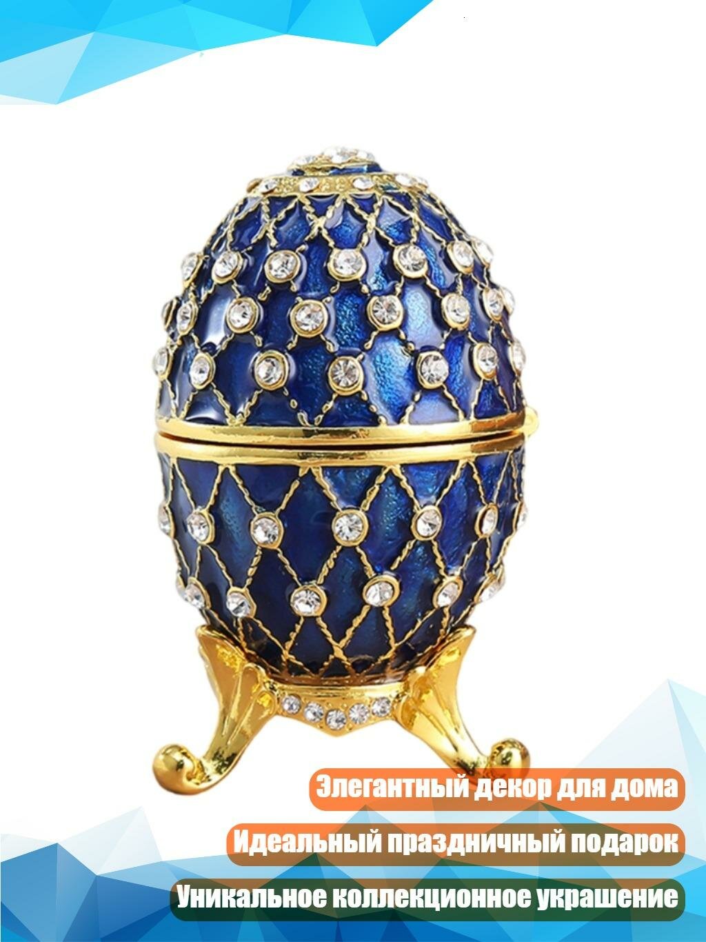 Коробочка для яиц на Пасху, Синий