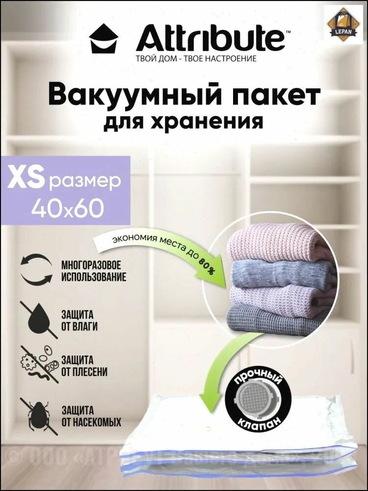 Пакет вакуумный HOME плоский 40х60см