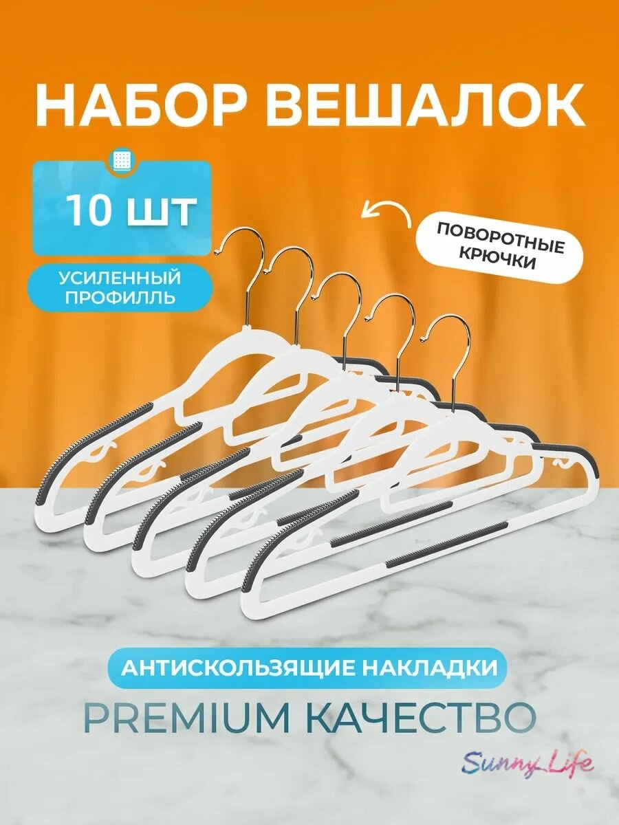 IKEA Вешалка плечики