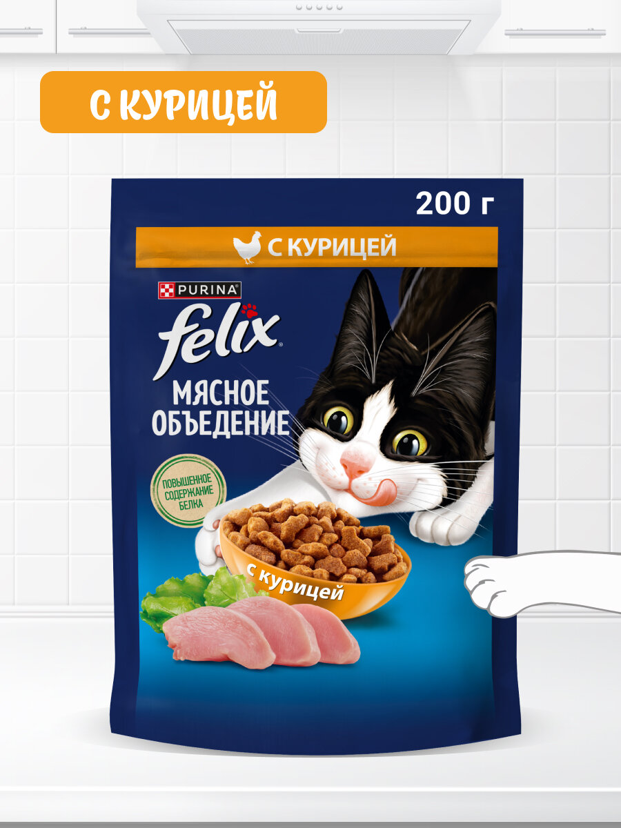 Сухой корм FELIX® Мясное объедение для кошек с курицей, 200 г