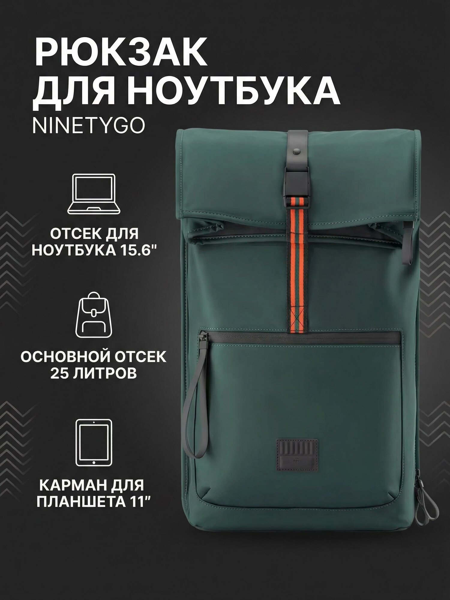 Рюкзак для ноутбука унисекс Ninetygo Urban daily plus backpack 15,6" зеленый