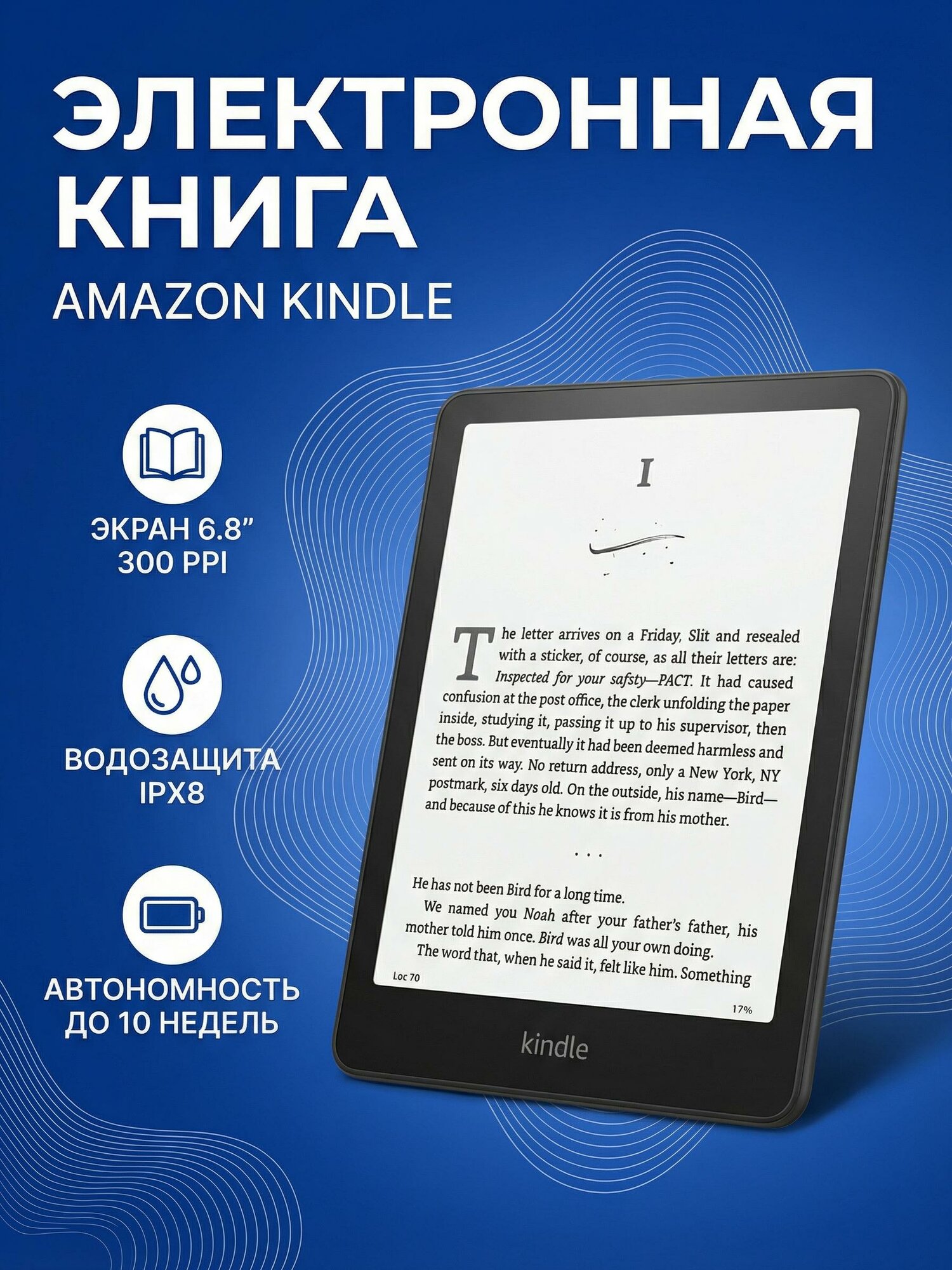 Электронная книга Amazon Kindle PaperWhite 12th Gen 16Gb SA568B, черный