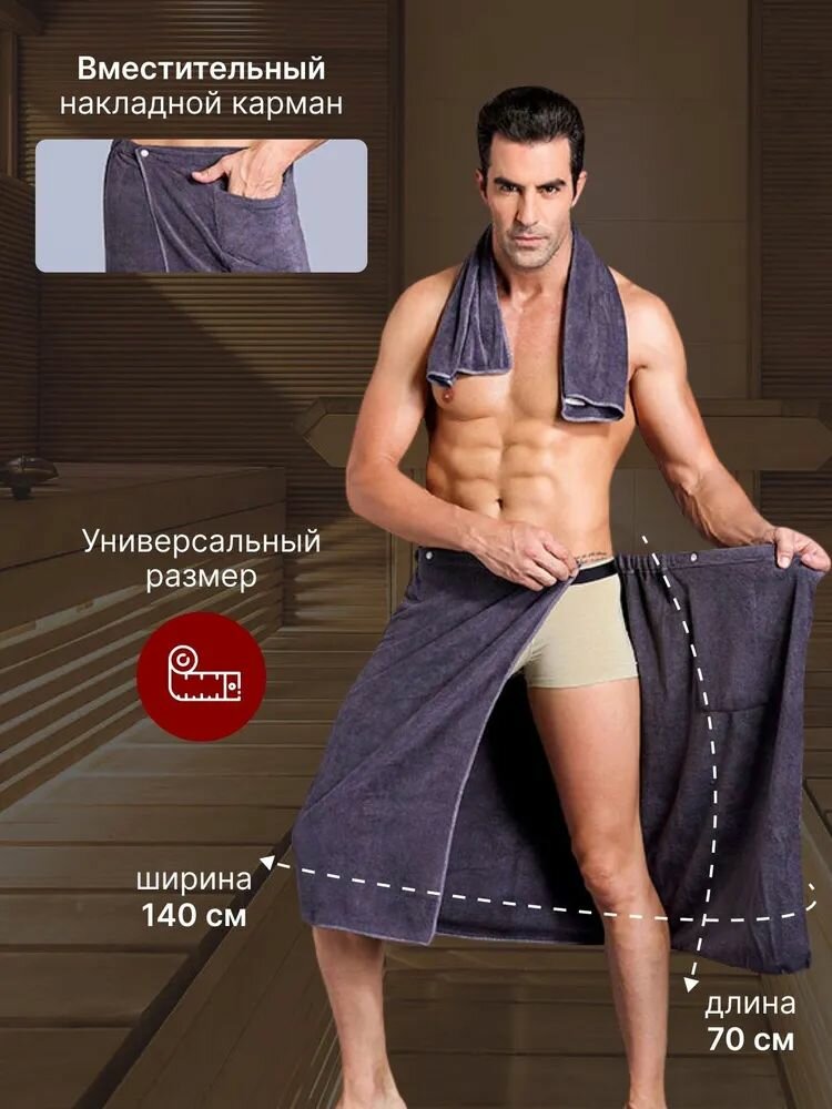 Килт для бани — фото 1