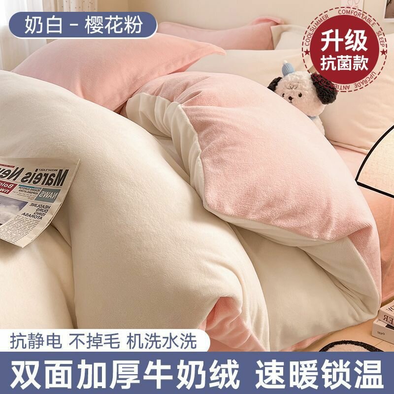 Утолщённое постельное бельё из кораллового флиса, новый двусторонний флисовый пододеяльник, фланелевый пододеяльник для общежития и дома.
