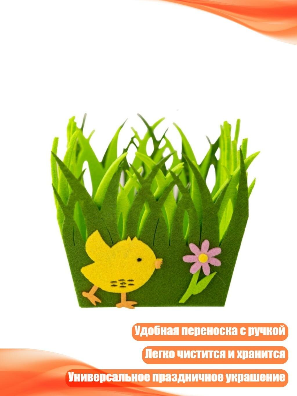 Цветная пасхальная корзина из нетканого материала с травой, Модель А