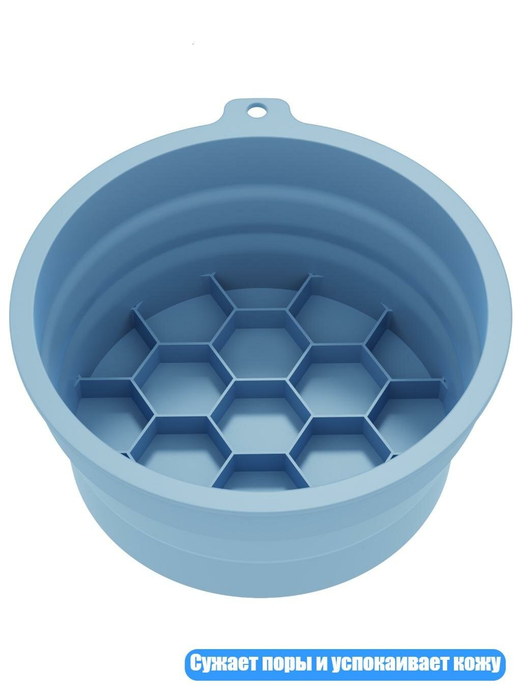 Ледяная ванночка для лица, Синий