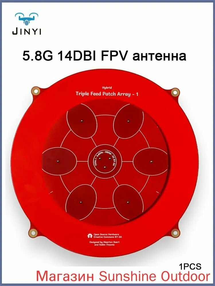 150-миллиметровая антенна Triple Feed Patch 5 8 ГГц 14 дБи FP-V-антенна Pagoda Array черная