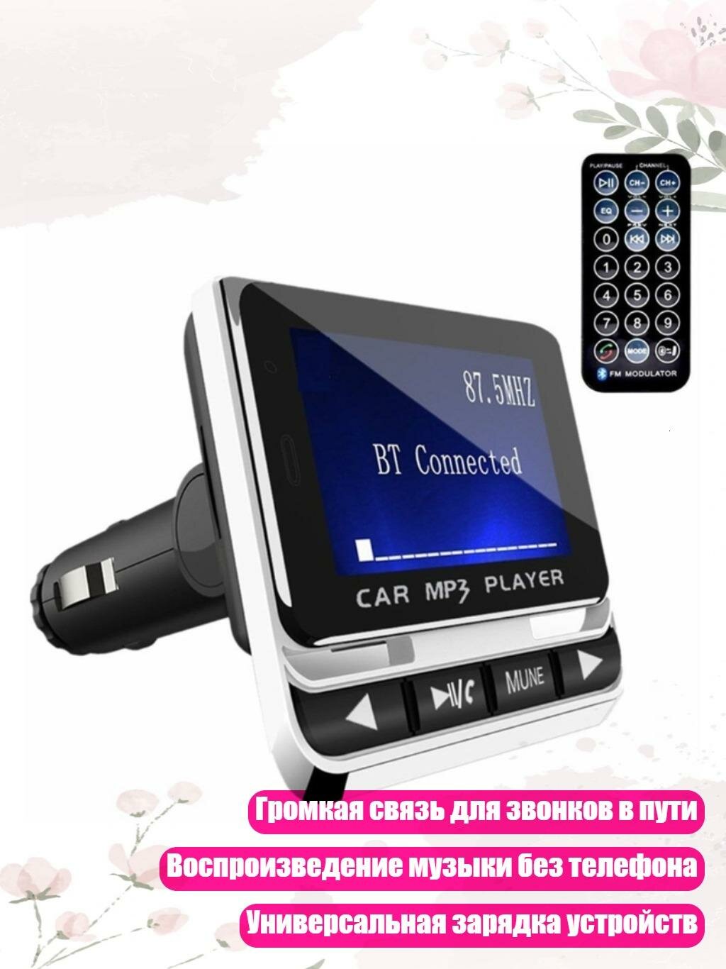 Беспроводной Bluetooth-адаптер для звонков и музыки