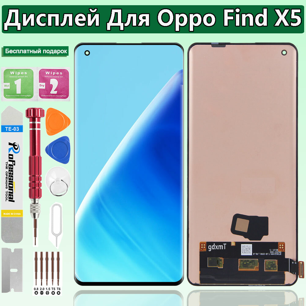 Дисплей Для Oppo Find X5 в сборе с тачскрином, черный -AMOLED