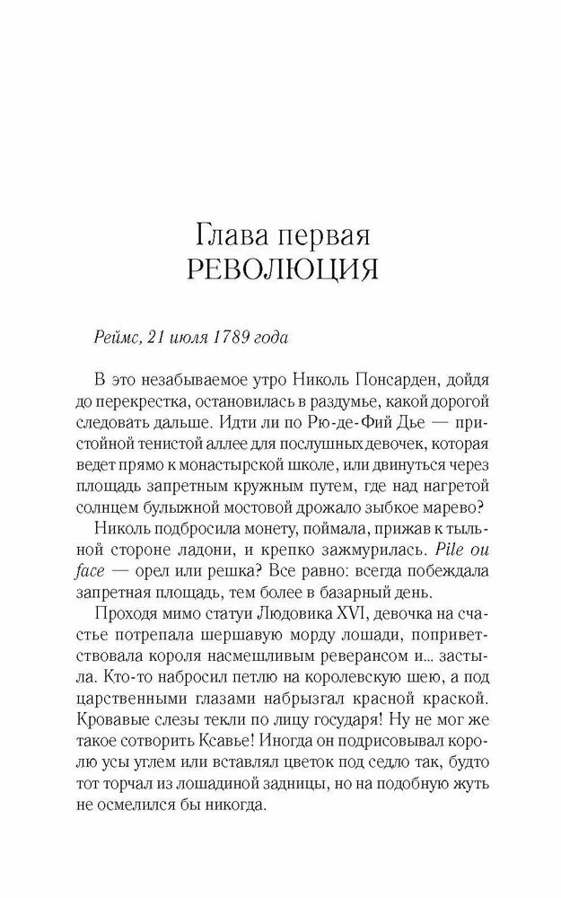 Вдова Клико — фото 1