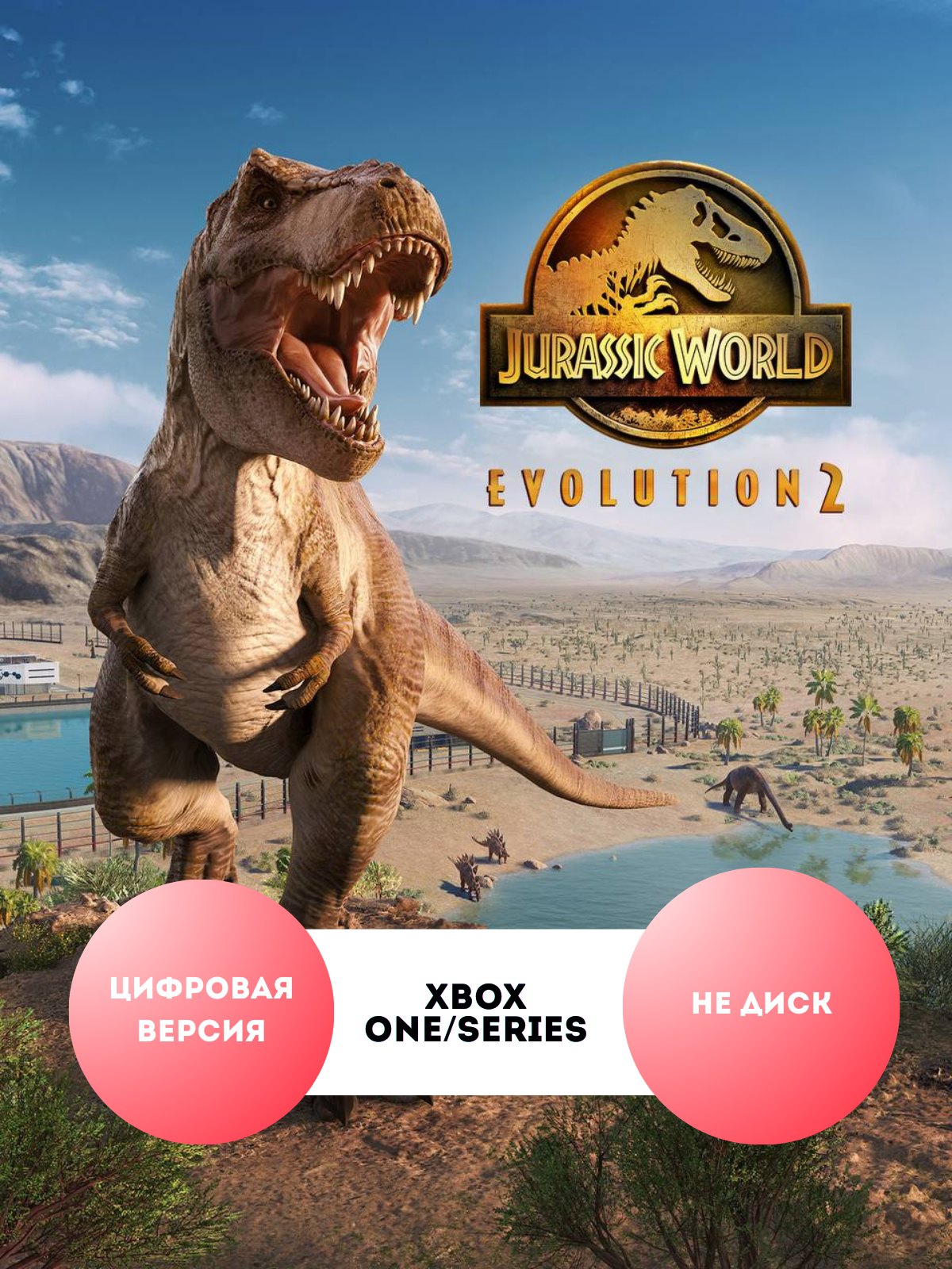 Игра Jurassic World Evolution 2 XBOX One & Series