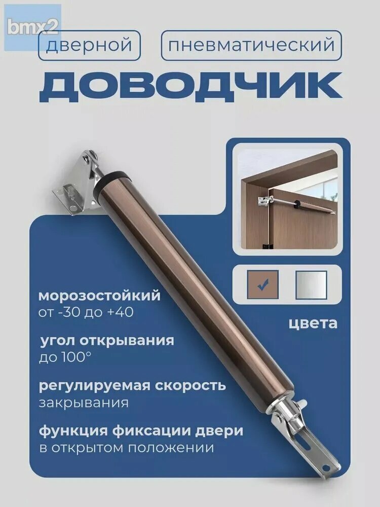 Дверной доводчик с фиксацией KAK, 35КГ регулируемая скорость мягкое закрытие дверей, коричневый