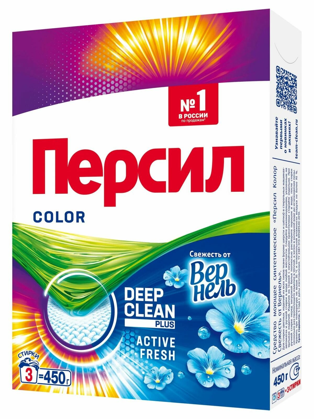 Порошок для стирки Персил "Color, Свежесть от Вернель", для цветного белья, 450 г