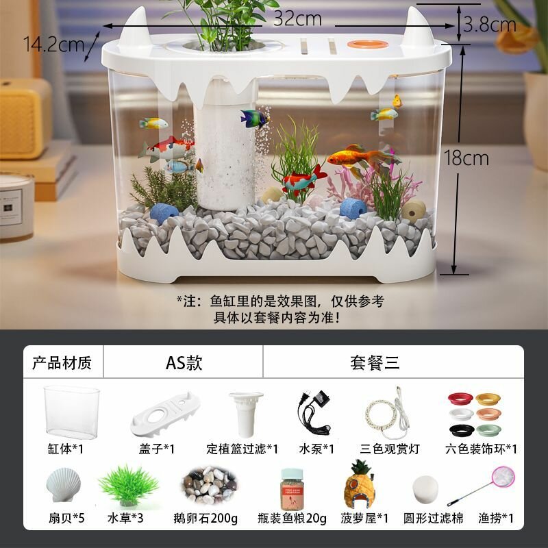 Прозрачный пластиковый экологический аквариум. 14,2 см х 21,8 см х 32 см. Белый