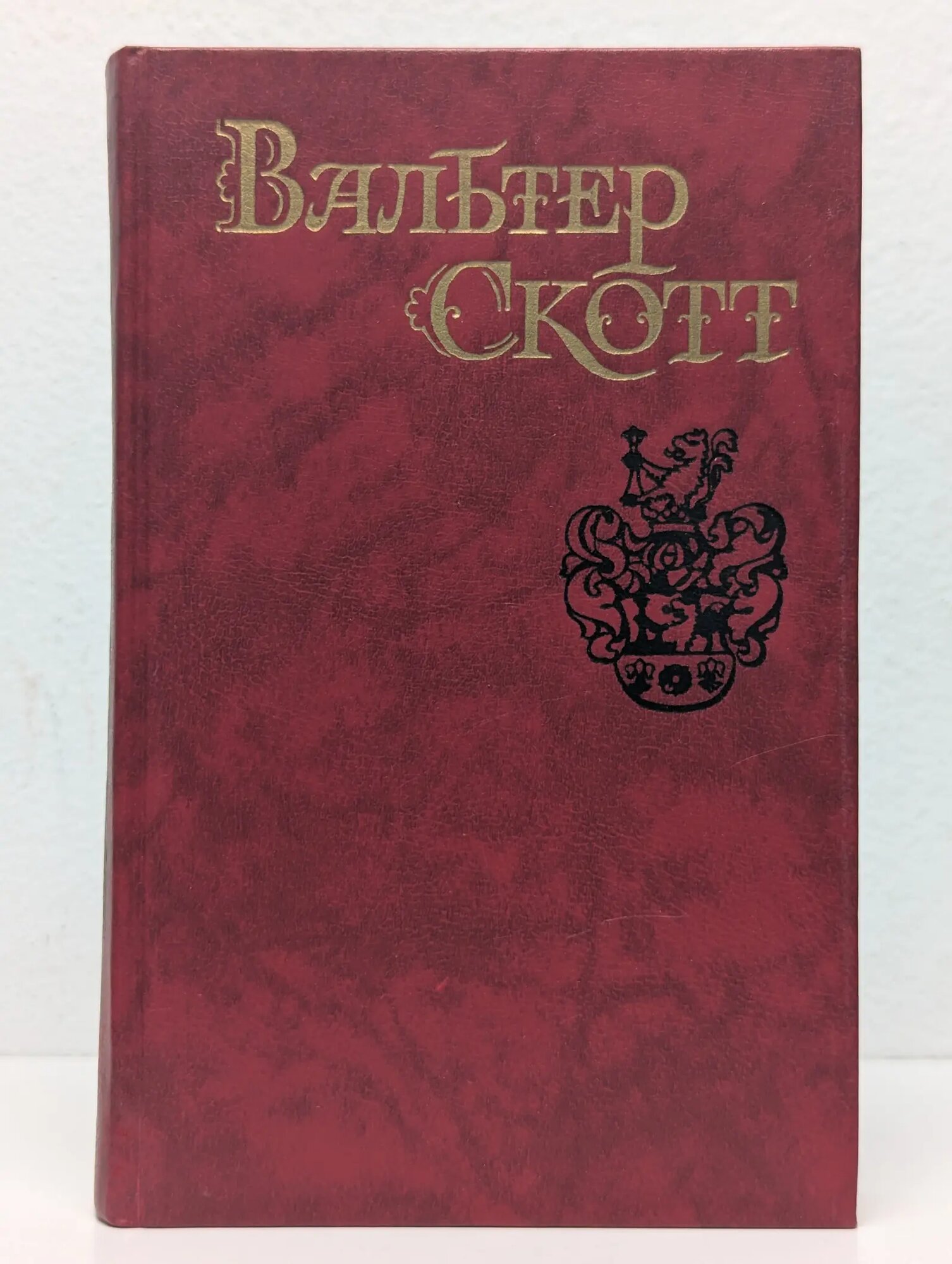 Айвенго. В 8 томах. Том 6 Скотт Вальтер 1990