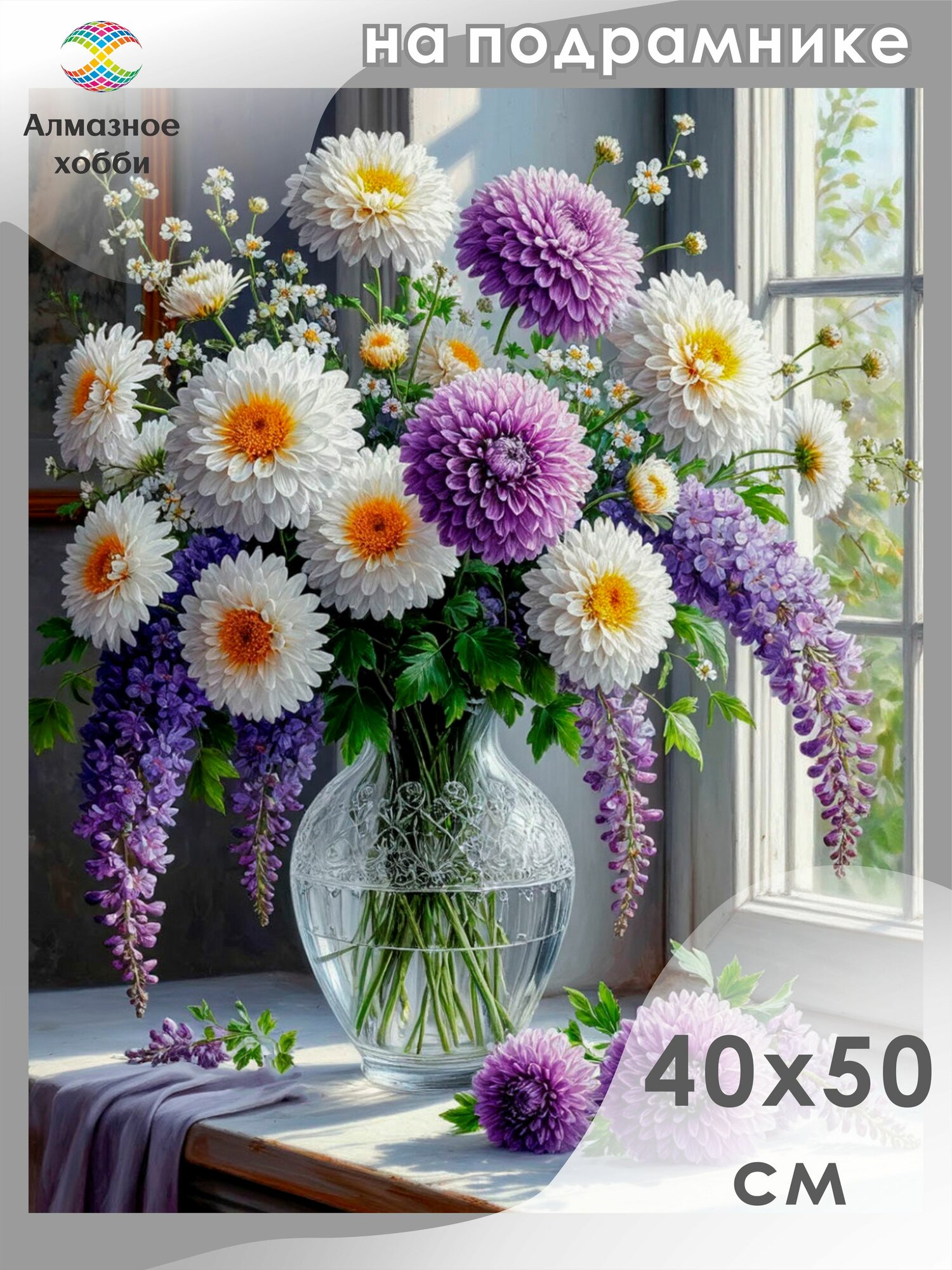 Алмазная мозаика на подрамнике Цветы 40х50