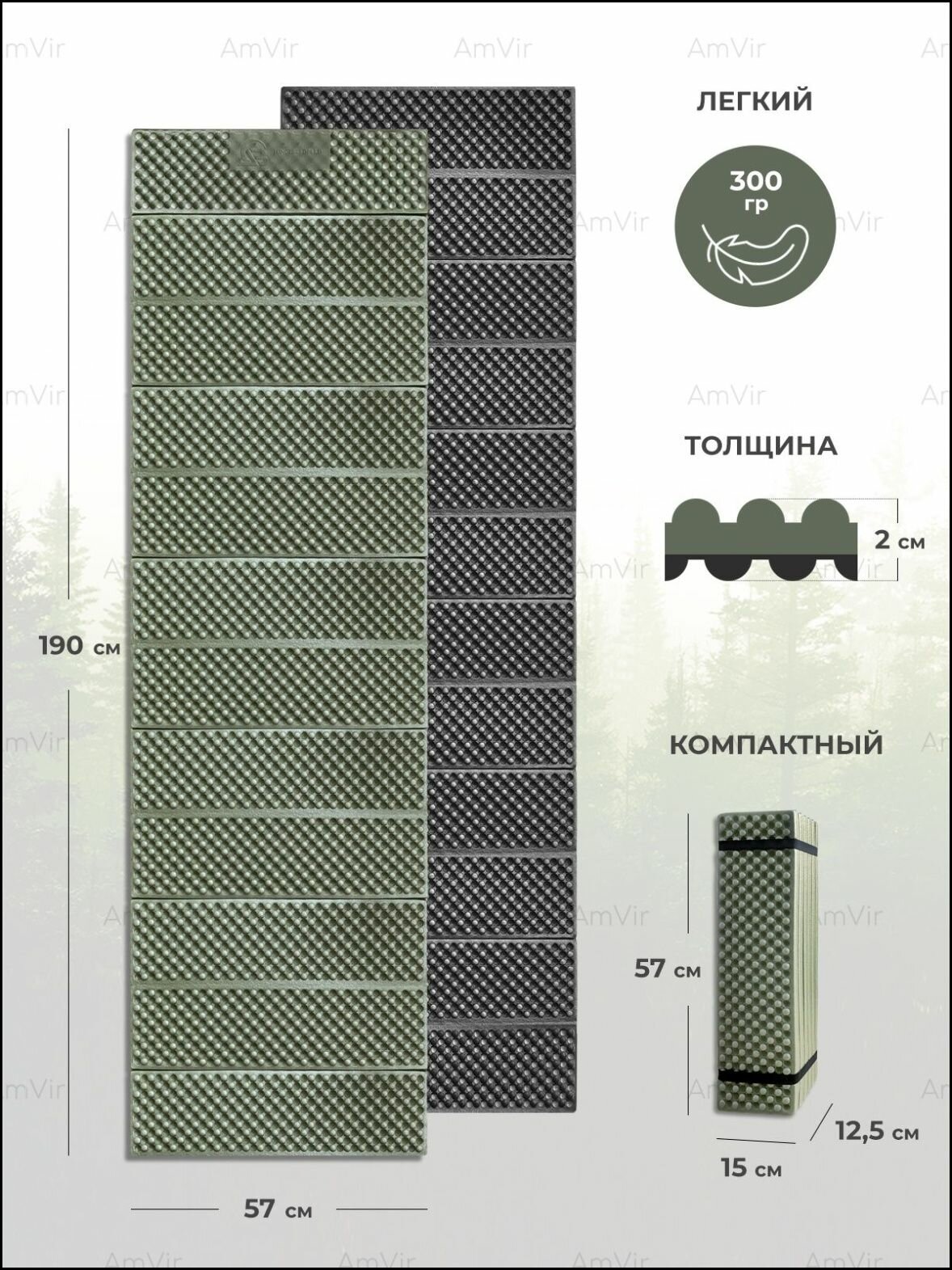 Коврик туристический складной (гармошка), каремат, 190х57 см, двухсторонний зеленый / черный