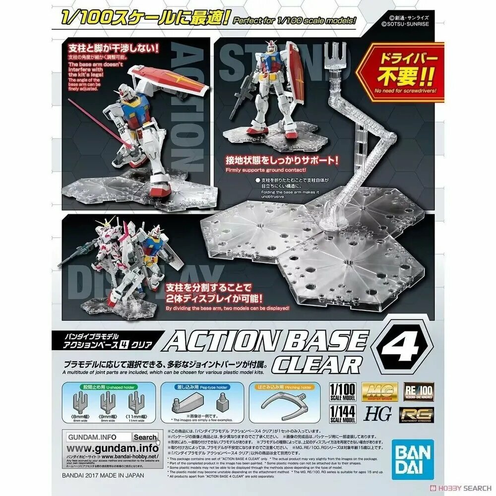 Фигурка Bandai Model Bracket MG RG HG RE HG ACTION BASE CLEAR 4 GUNDAM Ver.