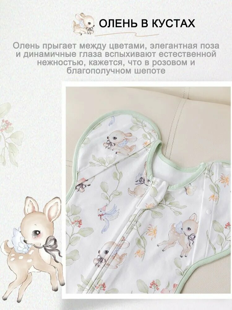 Пеленка-кокон — фото 1