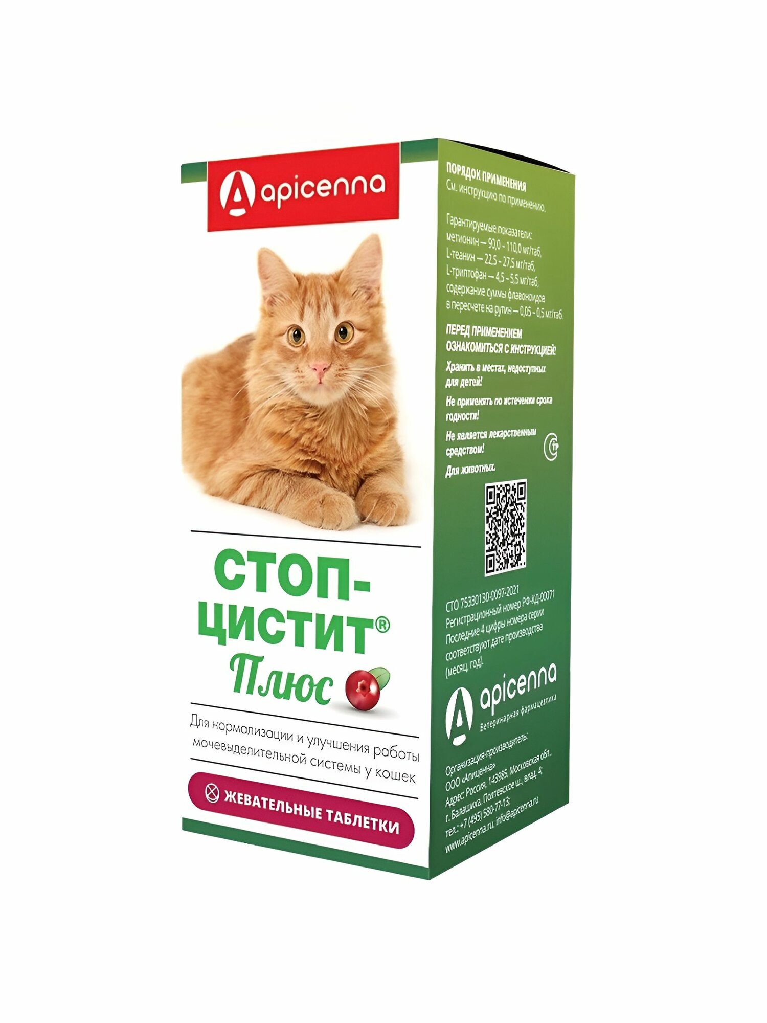 Apicenna Стоп-Цистит Плюс жевательные таблетки для кошек 500 мг 30 штук