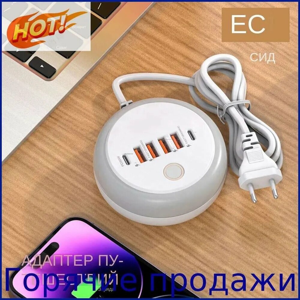 Зарядная станция pd20 W с 2 Type-C и 4 USB, умная быстрая зарядка, LED-подсветка с сенсорным управлением, компактный дизайн