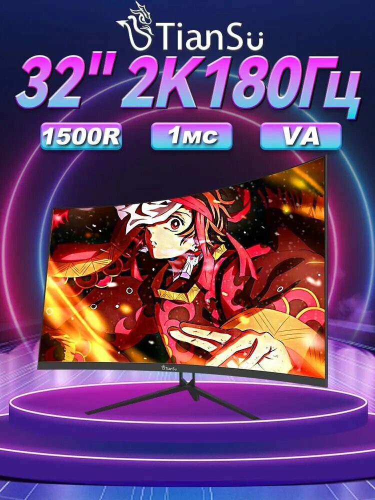 ETianSu 32" Монитор 32 дюймов 2к 180гц изогнутый 1500R, черно-серый