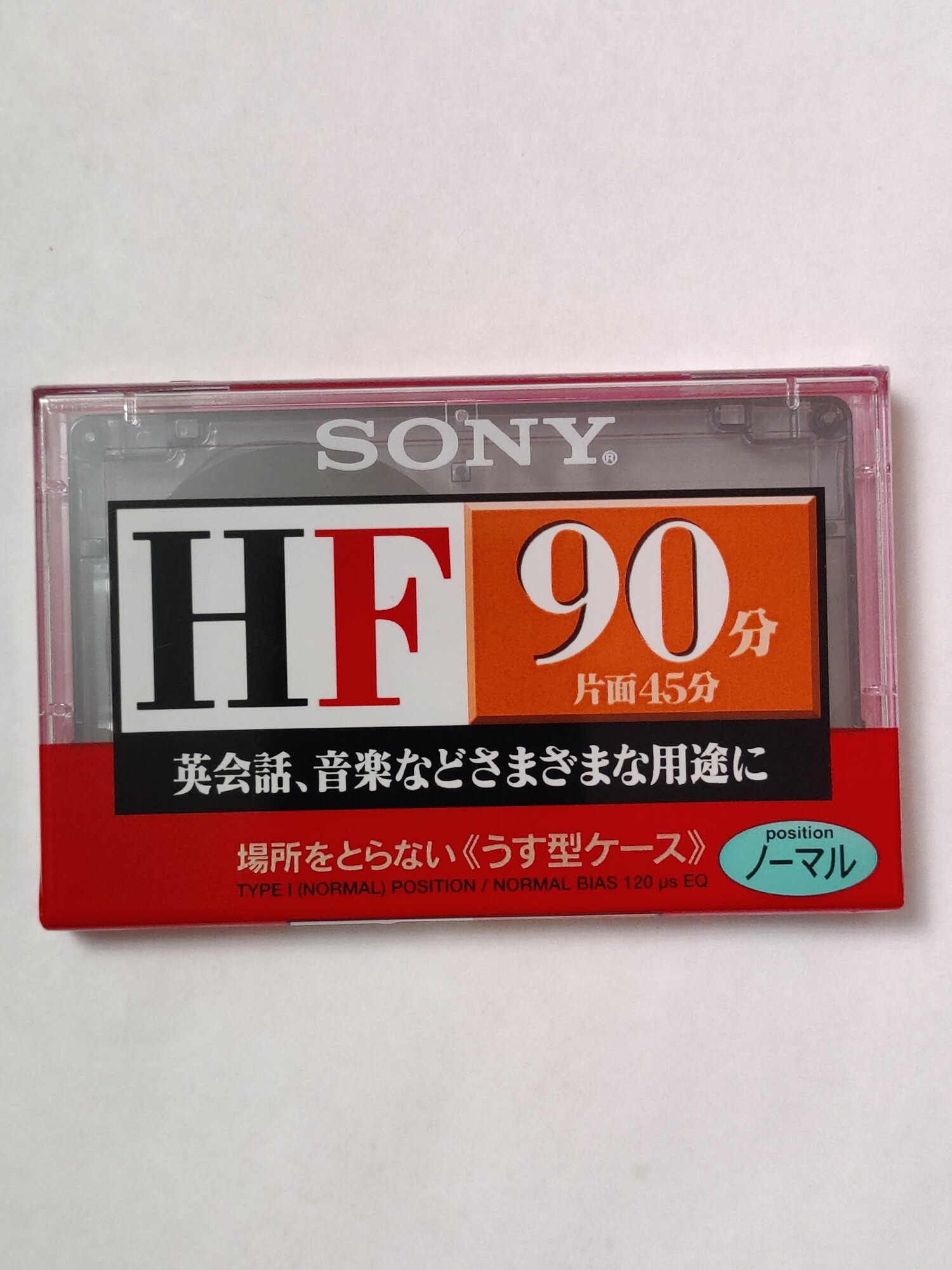 Аудиокассета запечатанная SONY HF-90