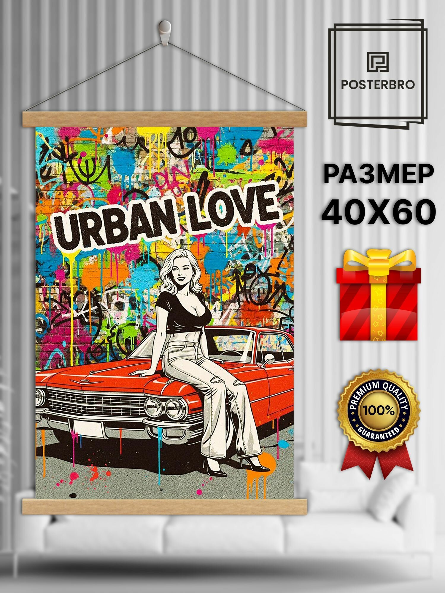 Posterbro постер на стену "Девушка " 40х60 см в стиле граффити с рамкой, подарочный комплект