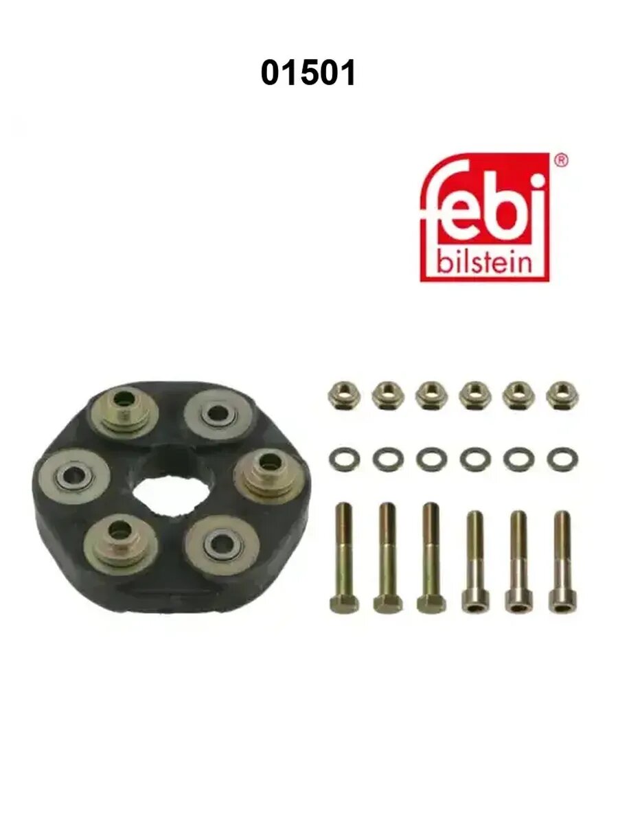 01501, Муфта карданного вала