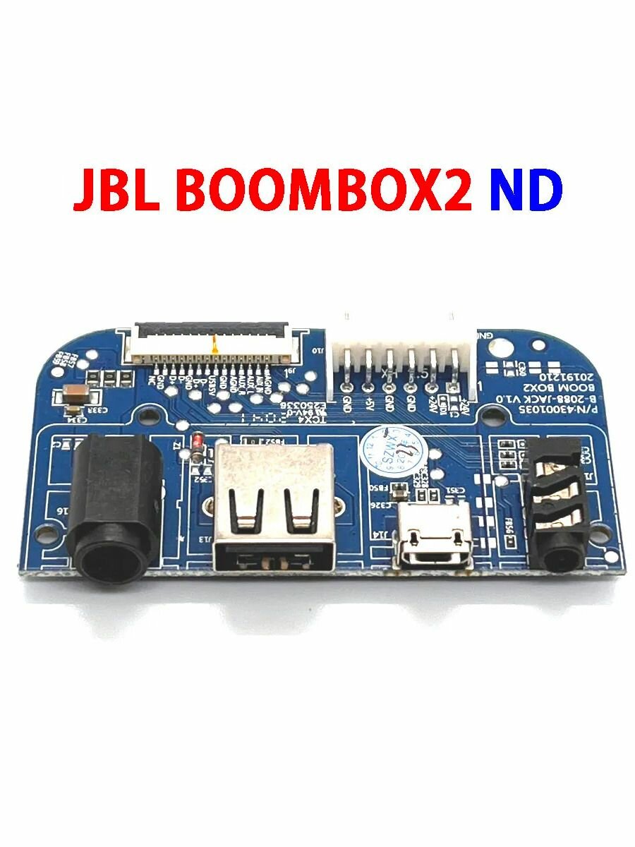 Плата разъема зарядки для JBL BOOMBOX 2 (ND версия)