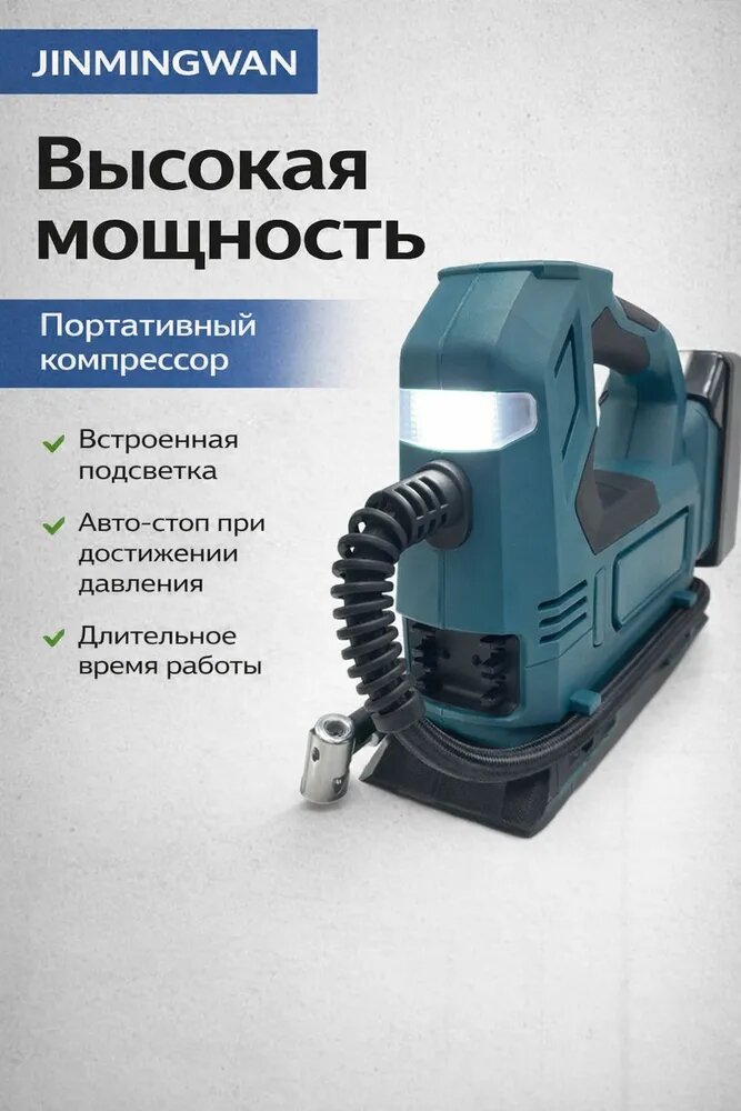 1 шт. беспроводной воздушный компрессор для накачки шин (без аккумулятора) Для аккумулятора Makita 21V