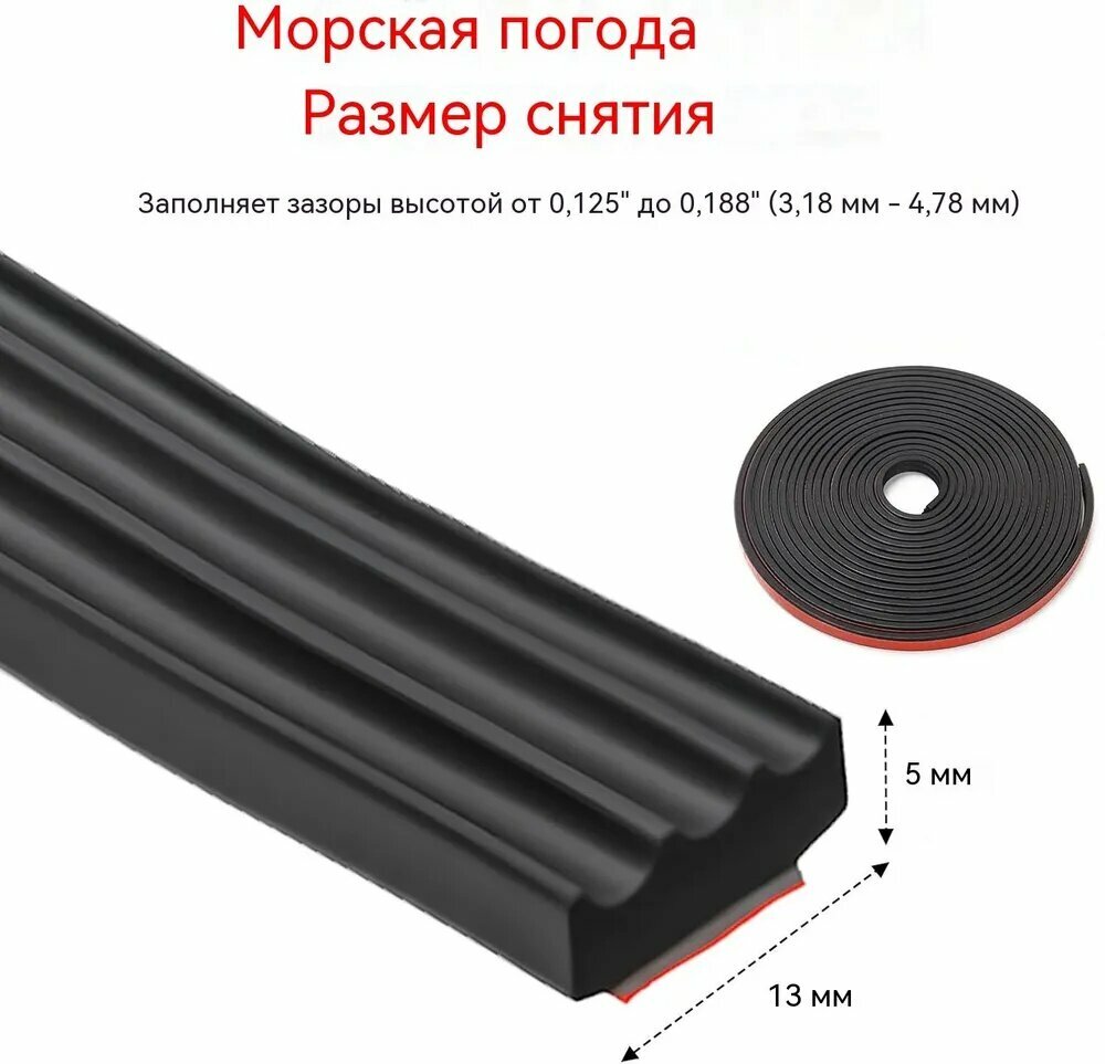 Самоклеящаяся уплотнительная лента из пеноматериала EPDM для гаражных ворот/окон/судов (3 метра)