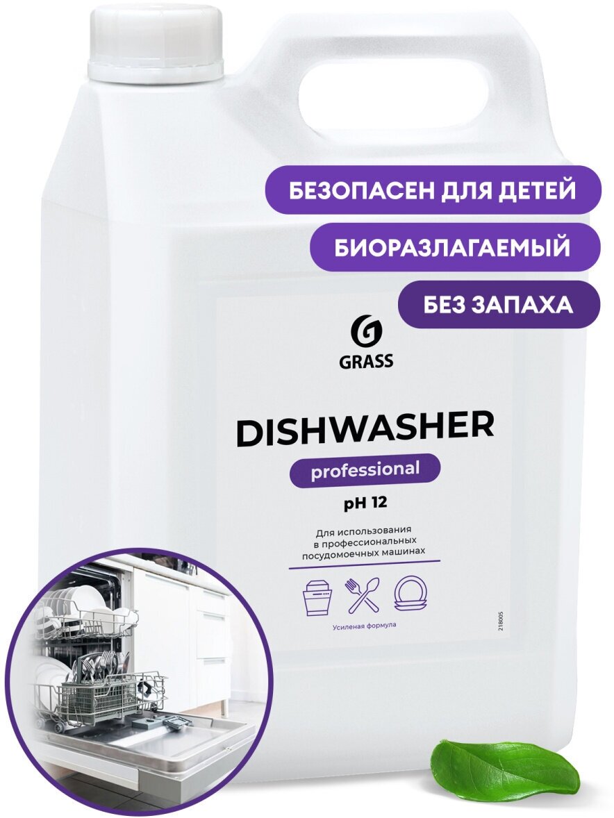 Универсальный состав для посудомоечных машин и мойки вручную Dishwasher канистра 5кг GRASS 125237