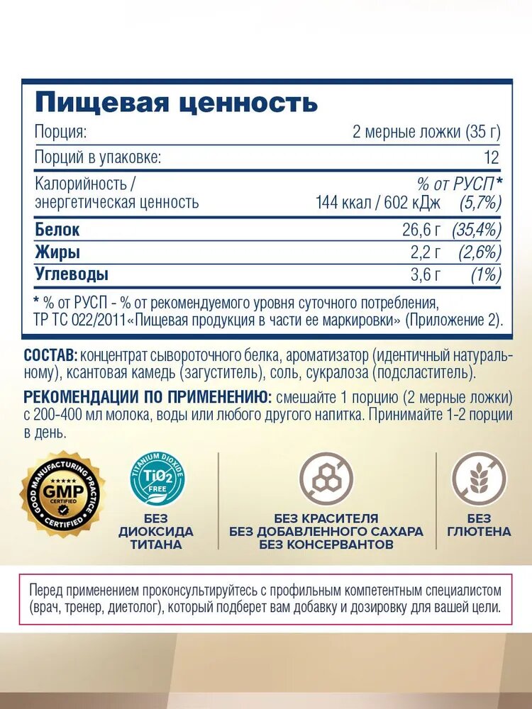 Be First Whey 420 гр. (Крем Брюле) — фото 1