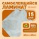 Виниловый ламинат