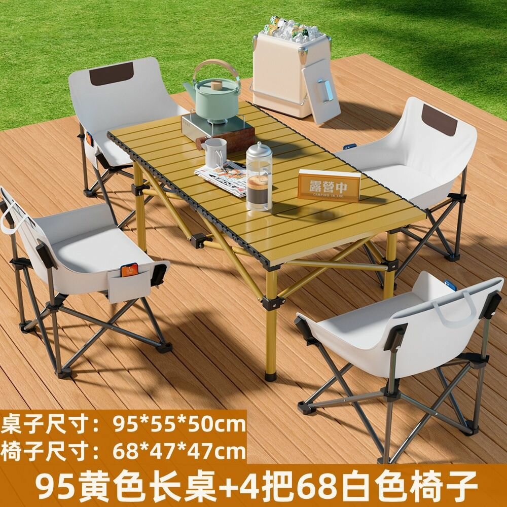 Набор складного стола и стульев для улицы, портативный стол и стулья для кемпинга, стол для яичного рулета, лунный стул, стол для барбекю и пикника