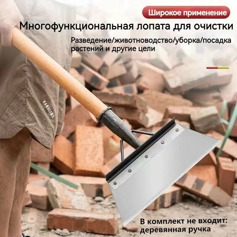 Скребок для навоза, металлический скребок для уборки навоза, без ручки/Для животноводческой фермы, сельского хозяйства, КРС, Свиней, Птицы, Лопата 1 штука
