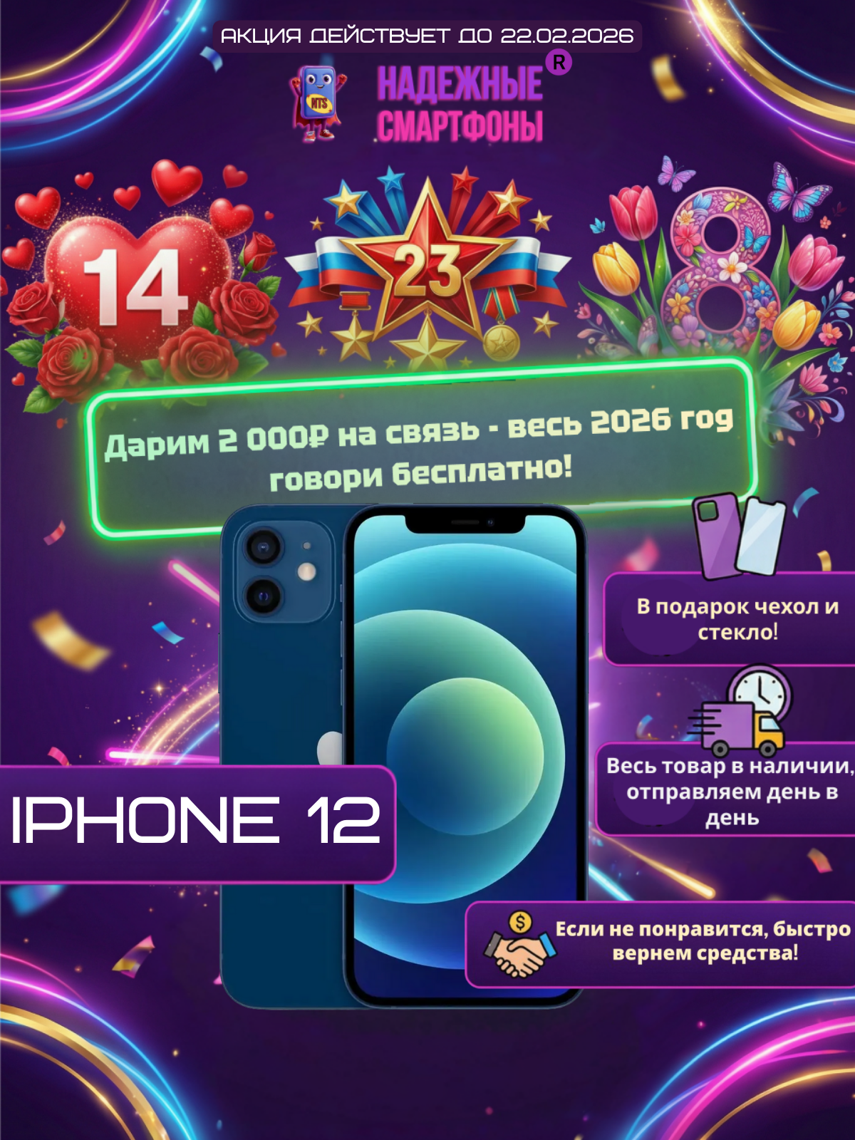 Смартфон Apple iPhone 12 128 ГБ, NFC, экран 6.1, синий, nano SIM